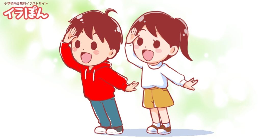 遠くを眺めている子どものイラスト | イラぽん